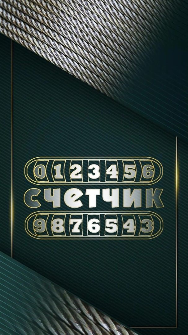 Перемоточное оборудование