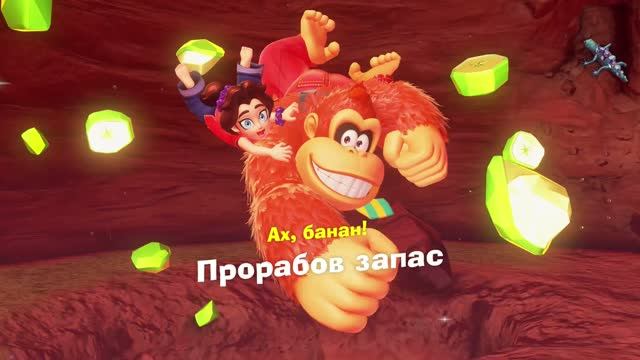 Данки Конг: Бананза
