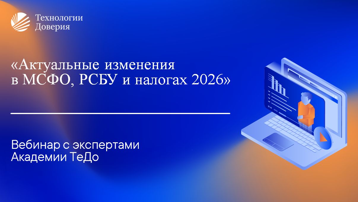 Записи вебинаров