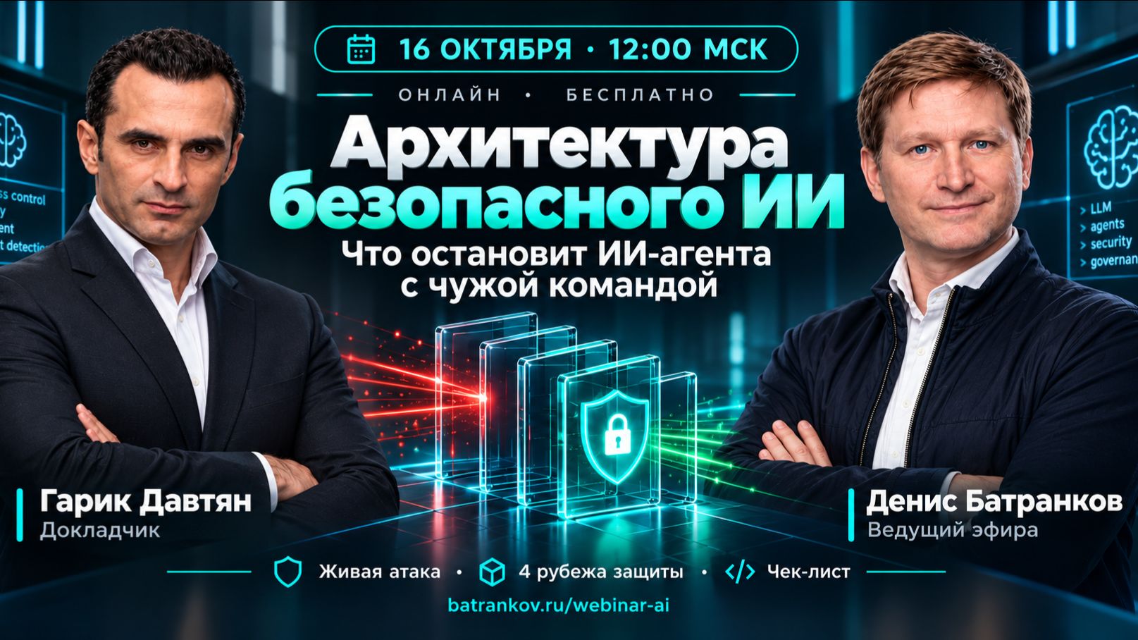 Безопасность для всех