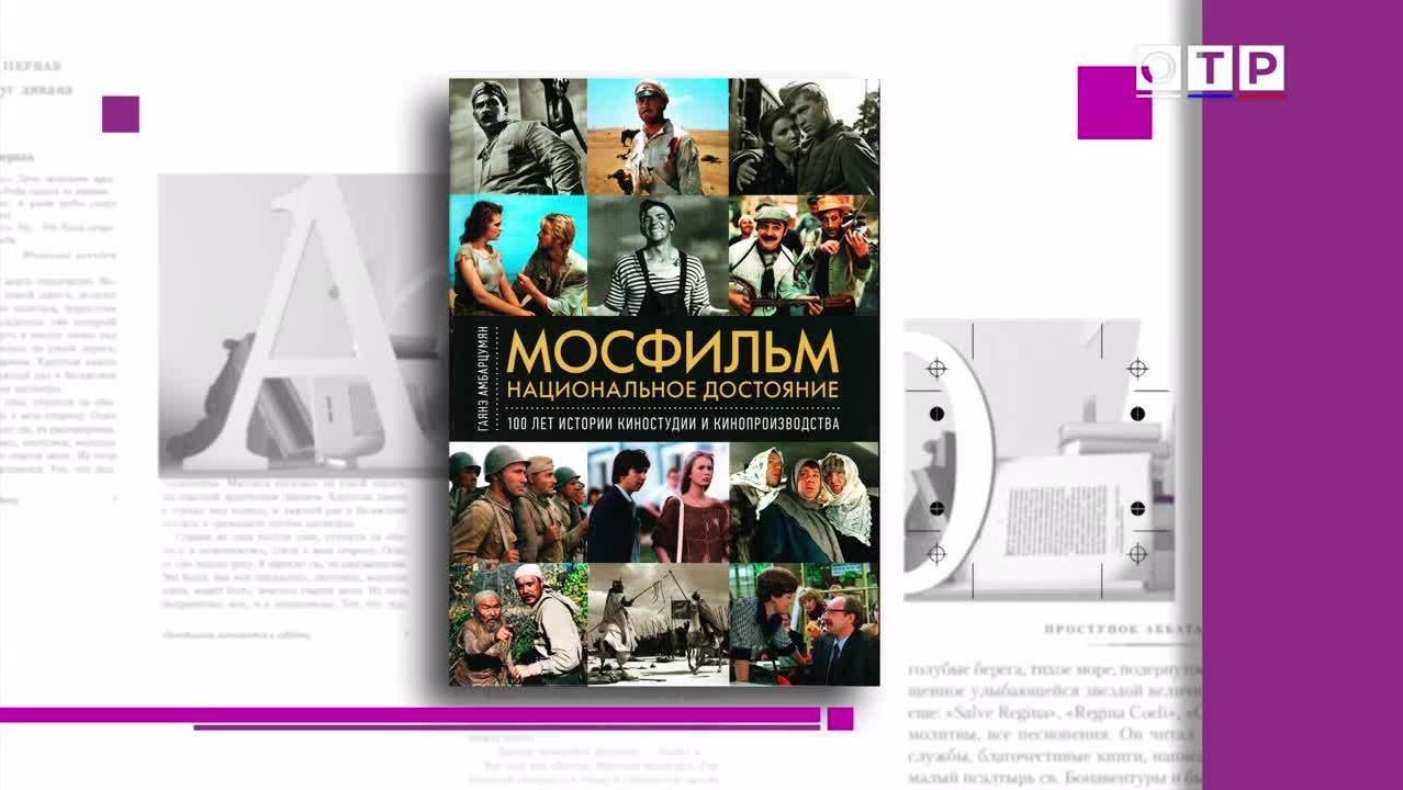 «Почитаем!» с Егором Серовым