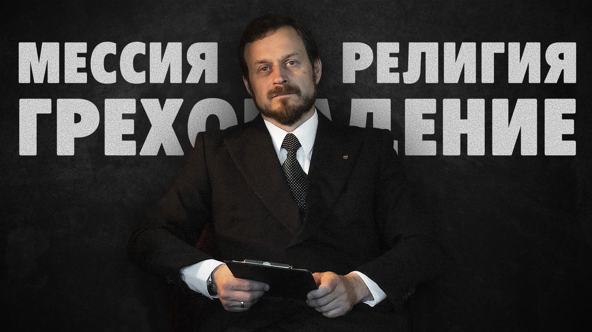 Катехизис Католической Церкви