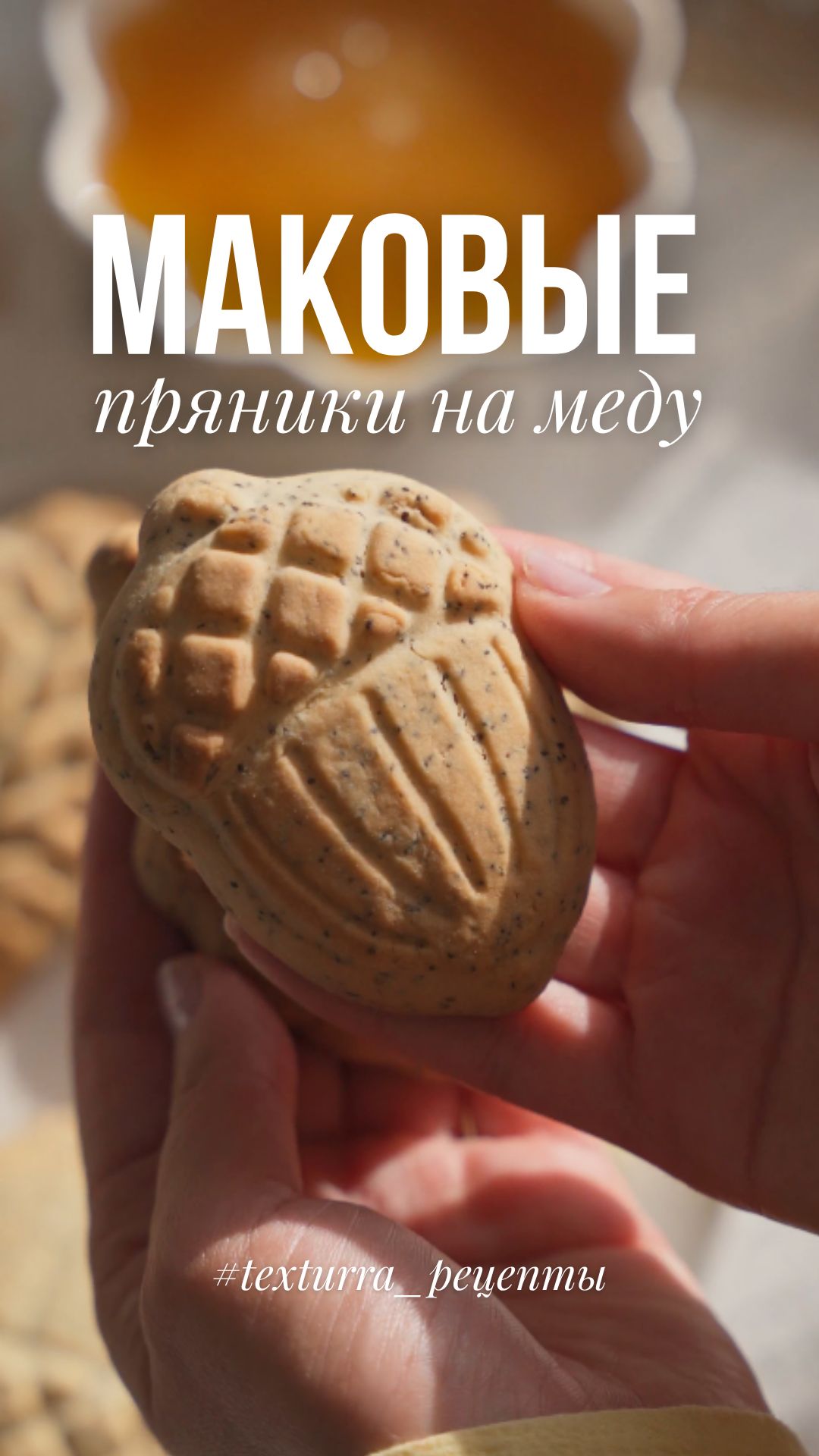 Рецепты печатных пряников
