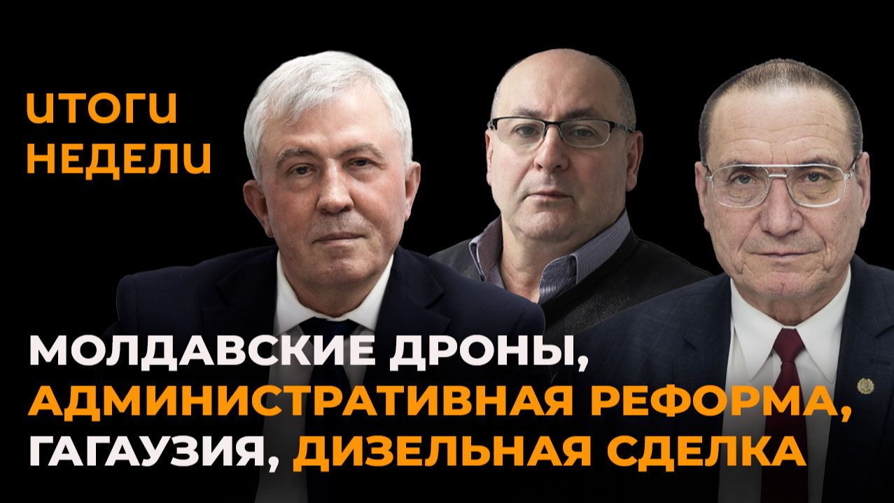 Итоги недели