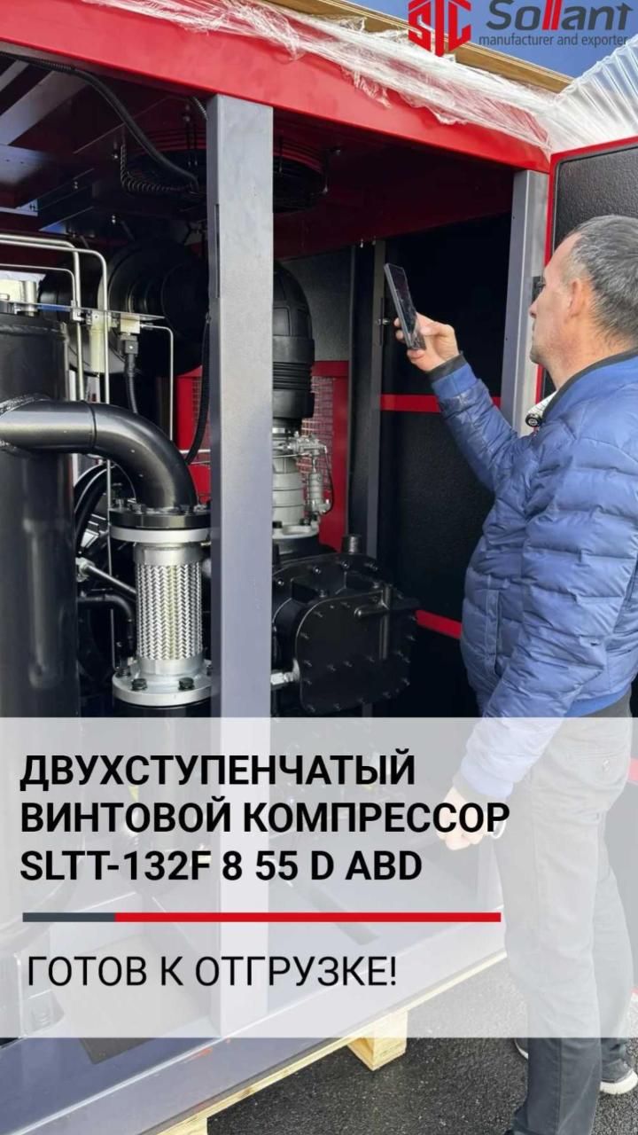 Винтовые электрические компрессоры Sollant