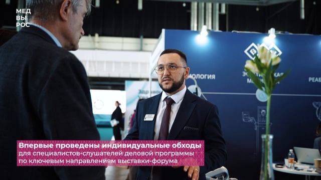 Медицинские выставки России