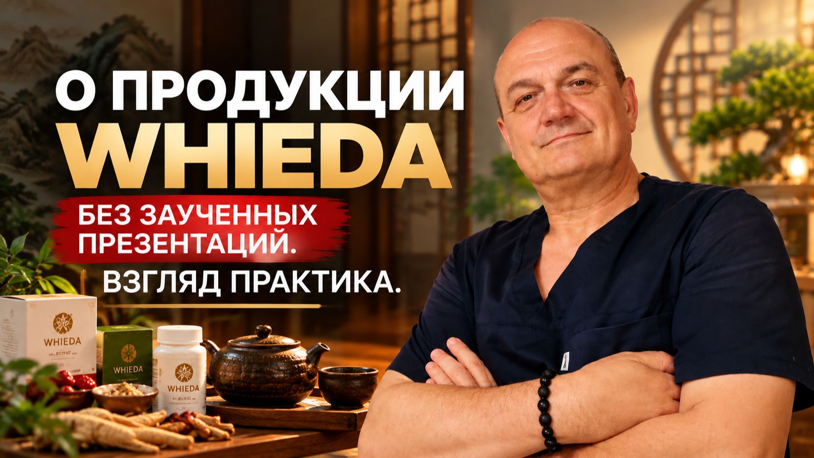 Презентации
