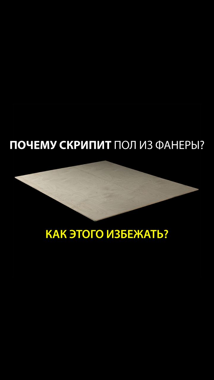 Фанера
