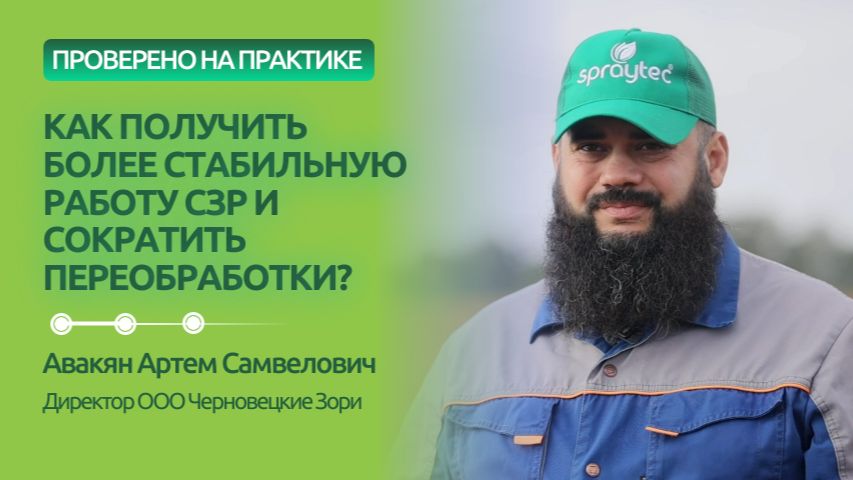 Проверено сельхозпроизводителями. Отзывы о применении препаратов Спрайтек
