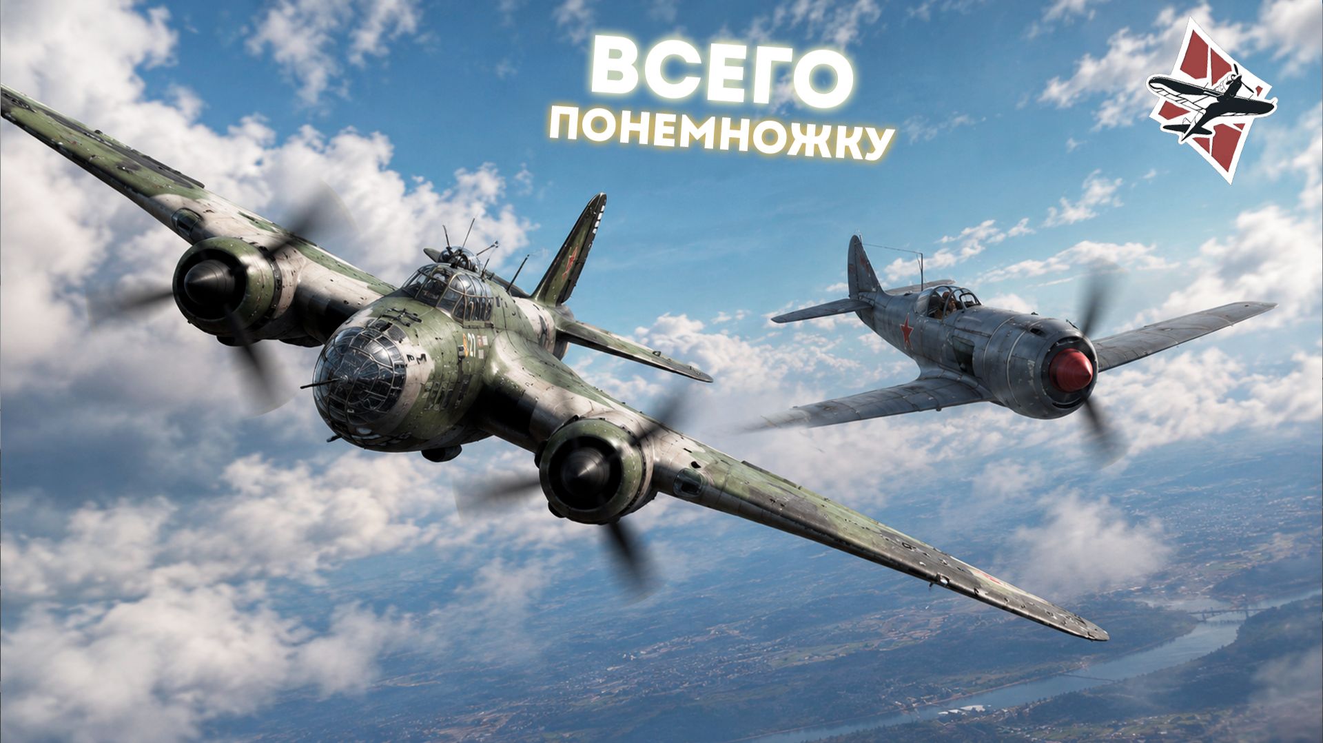 WarТундра