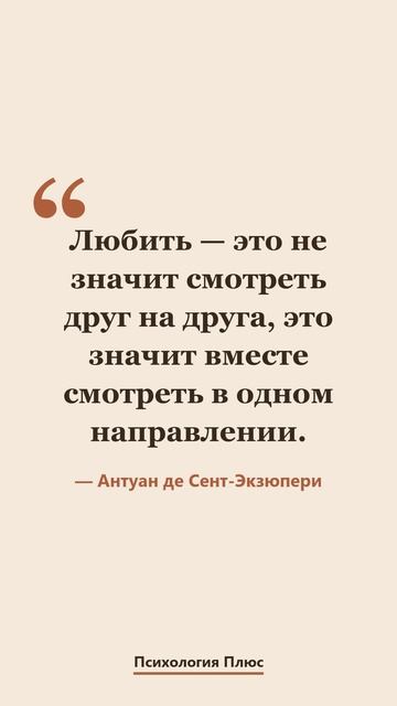 Психология Плюс