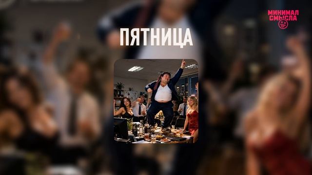 Синглы