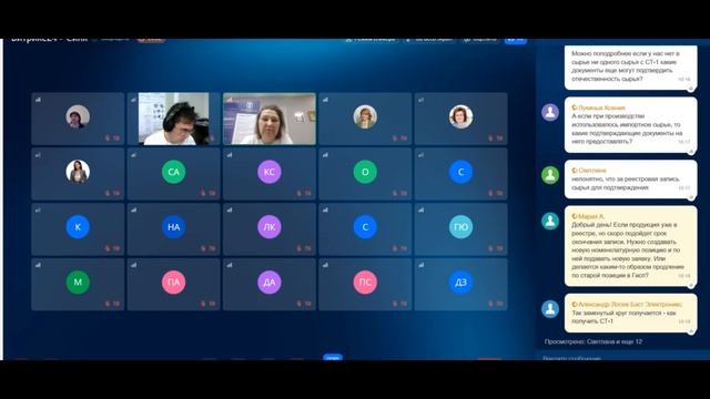 20 минут с экспертом. Онлайн-встречи