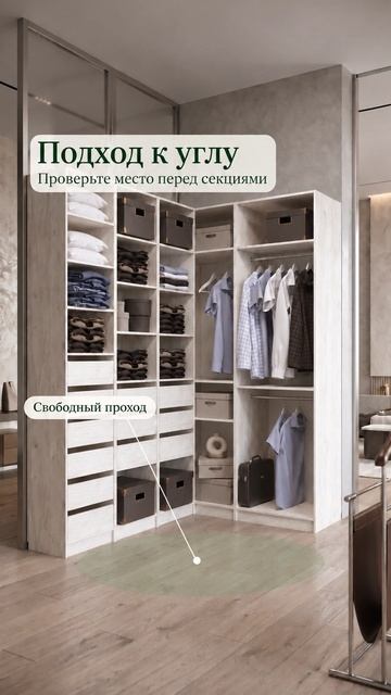 Гардеробные на заказ