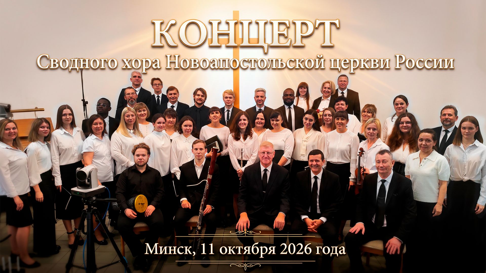 Песенник Новоапостольской церкви