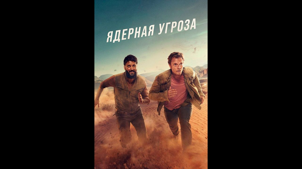 Сериалы Август 2025