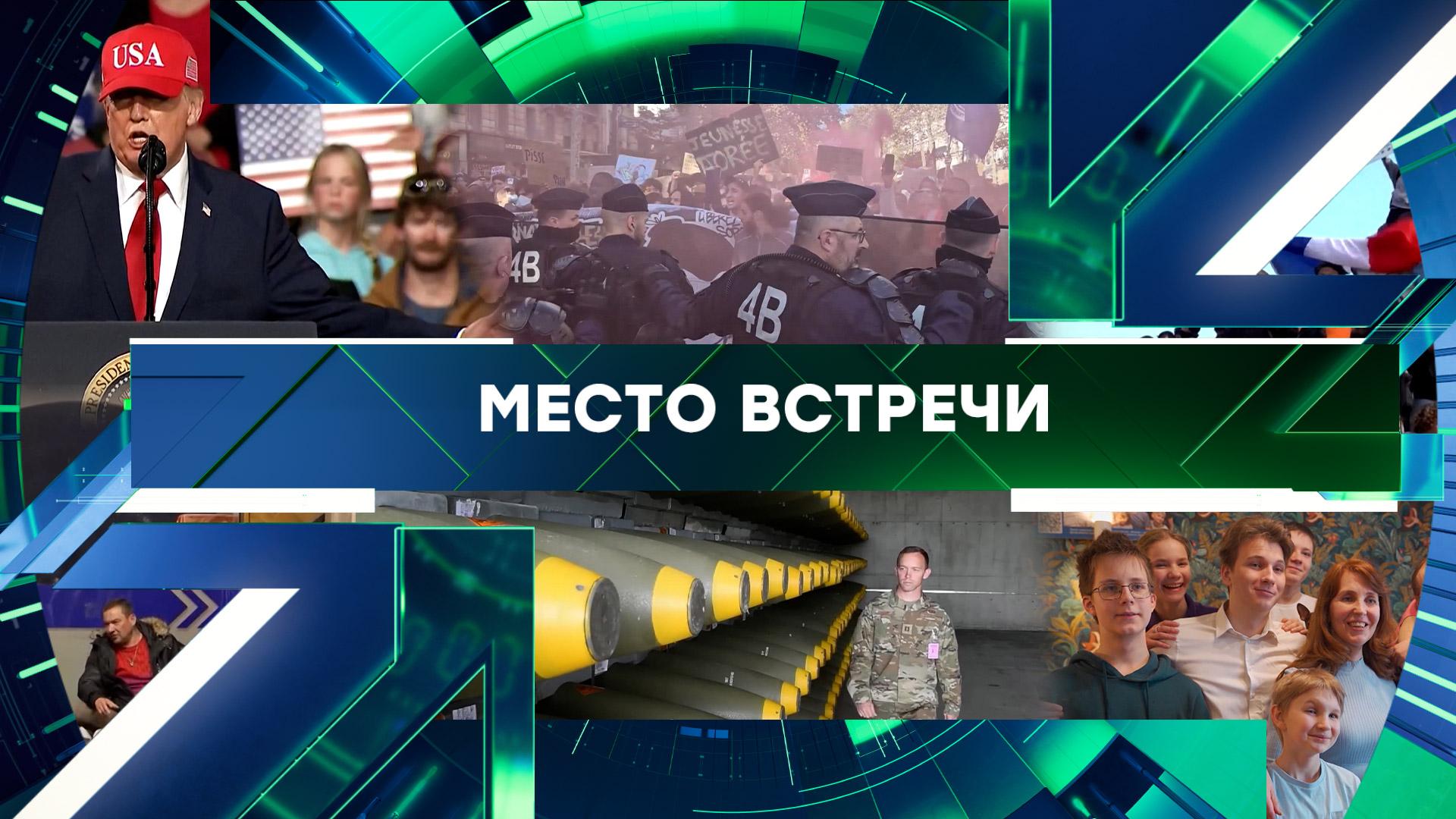 Место встречи | Все выпуски