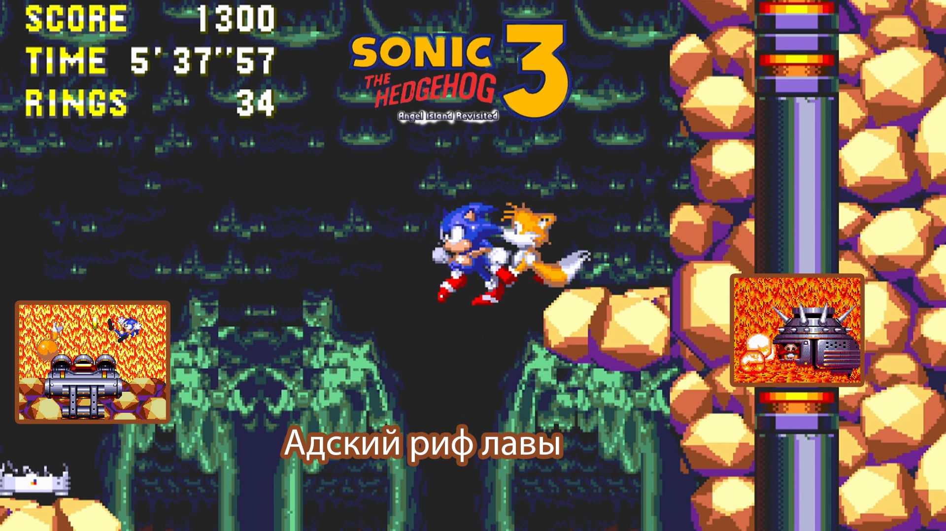 Sonic 3 прохождение