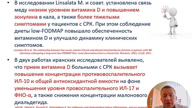 Записи докладов. XXI конгресс ″Рациональная фармакотерапия ″Золотая осень″ 2026 год