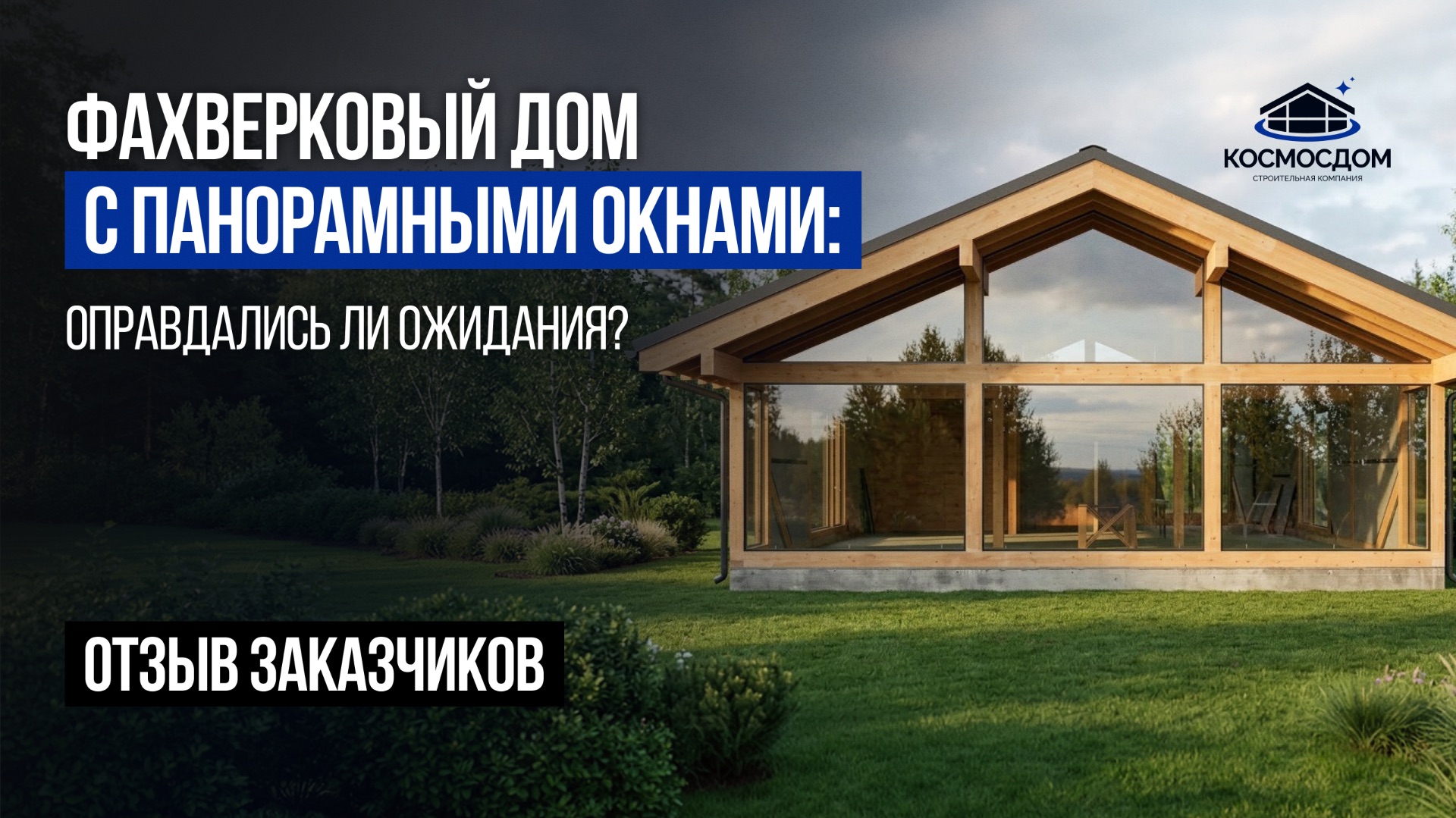 Отзывы заказчиков