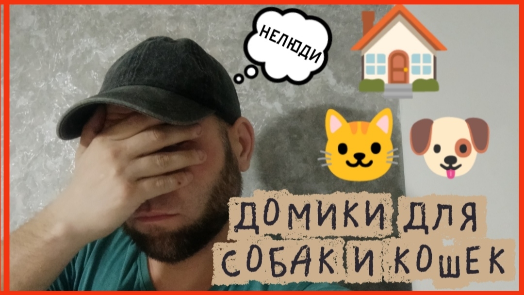 МЫСЛИ I DOBRY PUTNIK