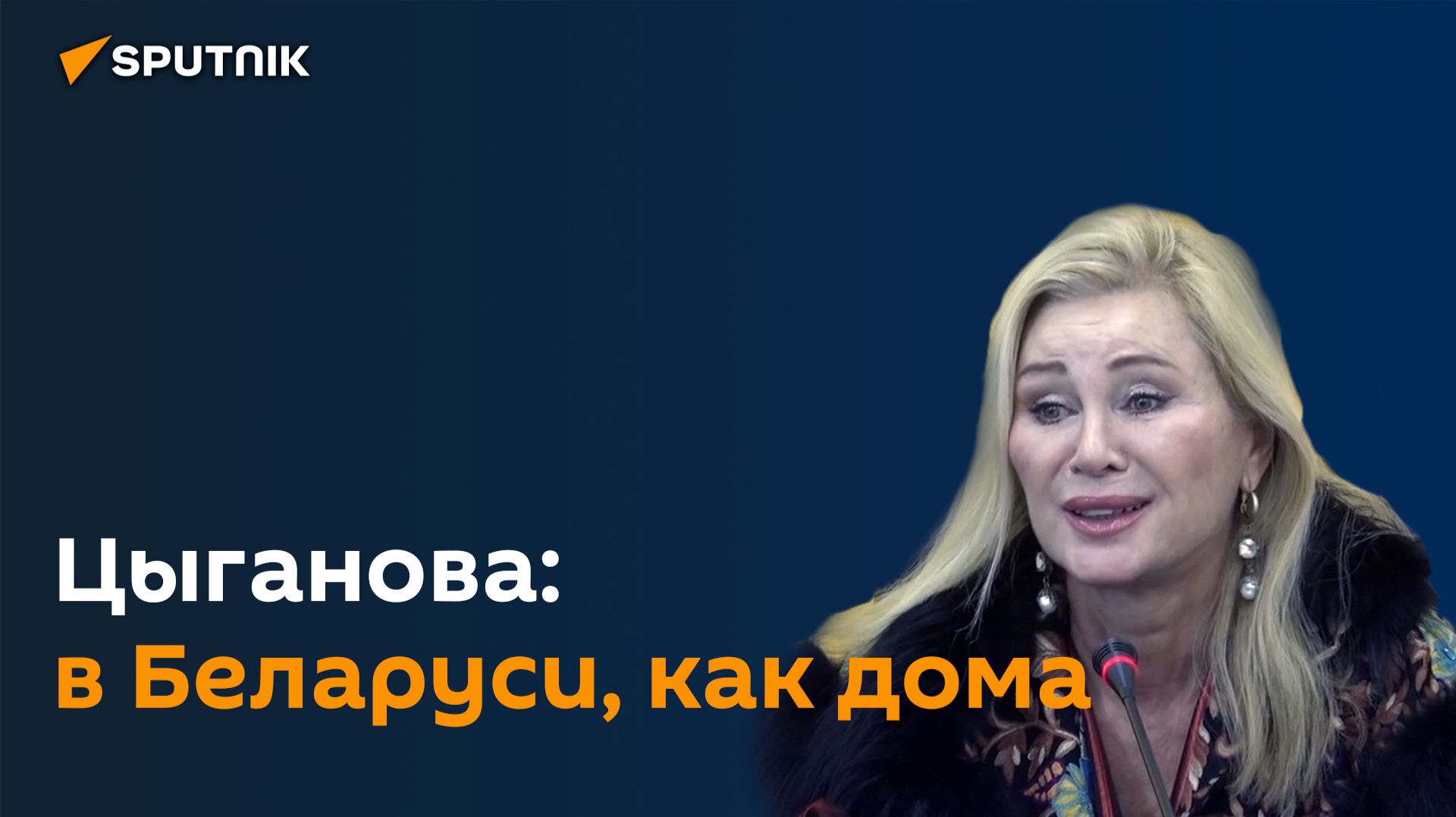 Пресс-центр