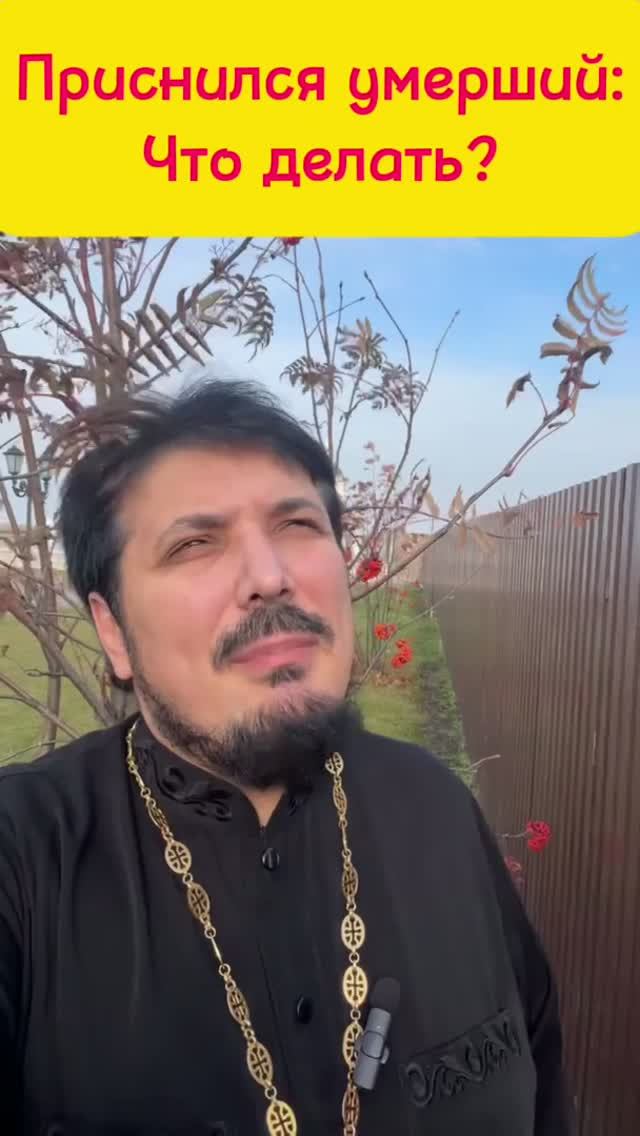 Ответы священника