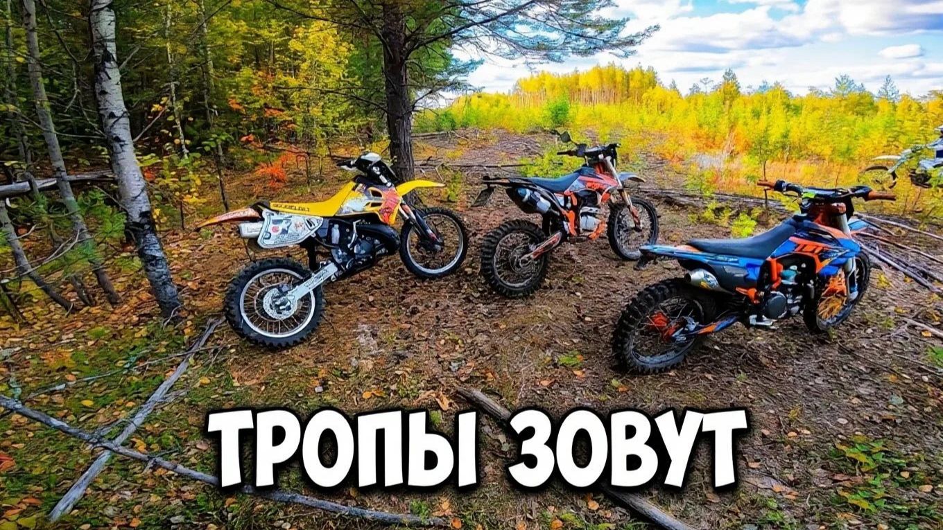 9 сезон 2026 год ЭНДУРО