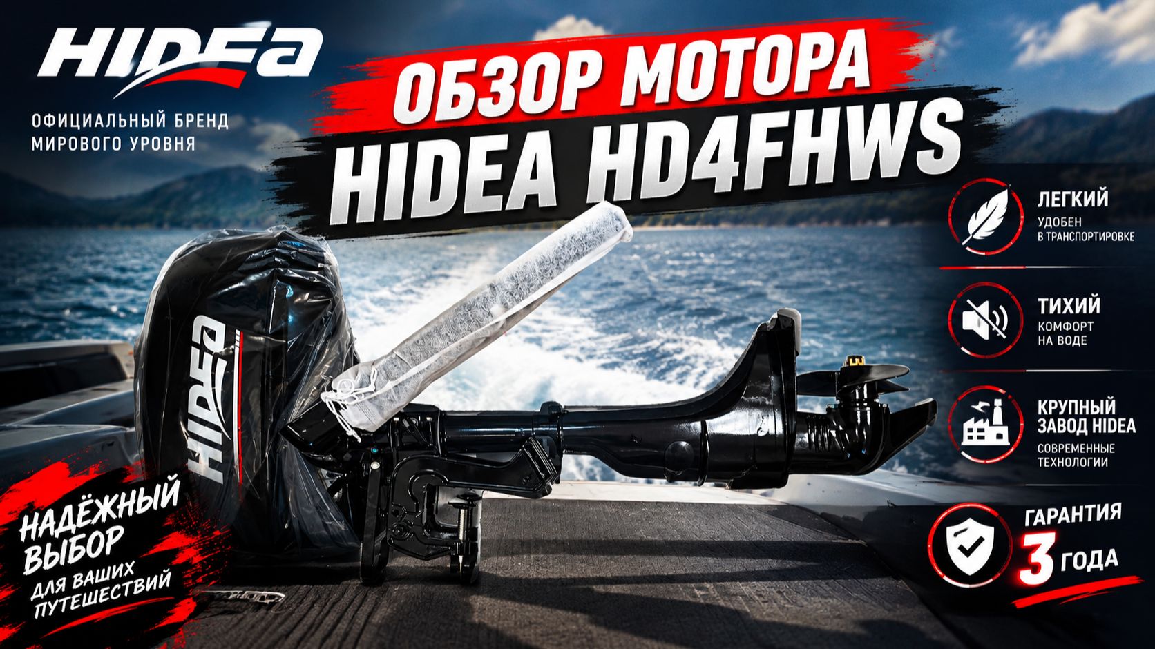 Лодочные моторы