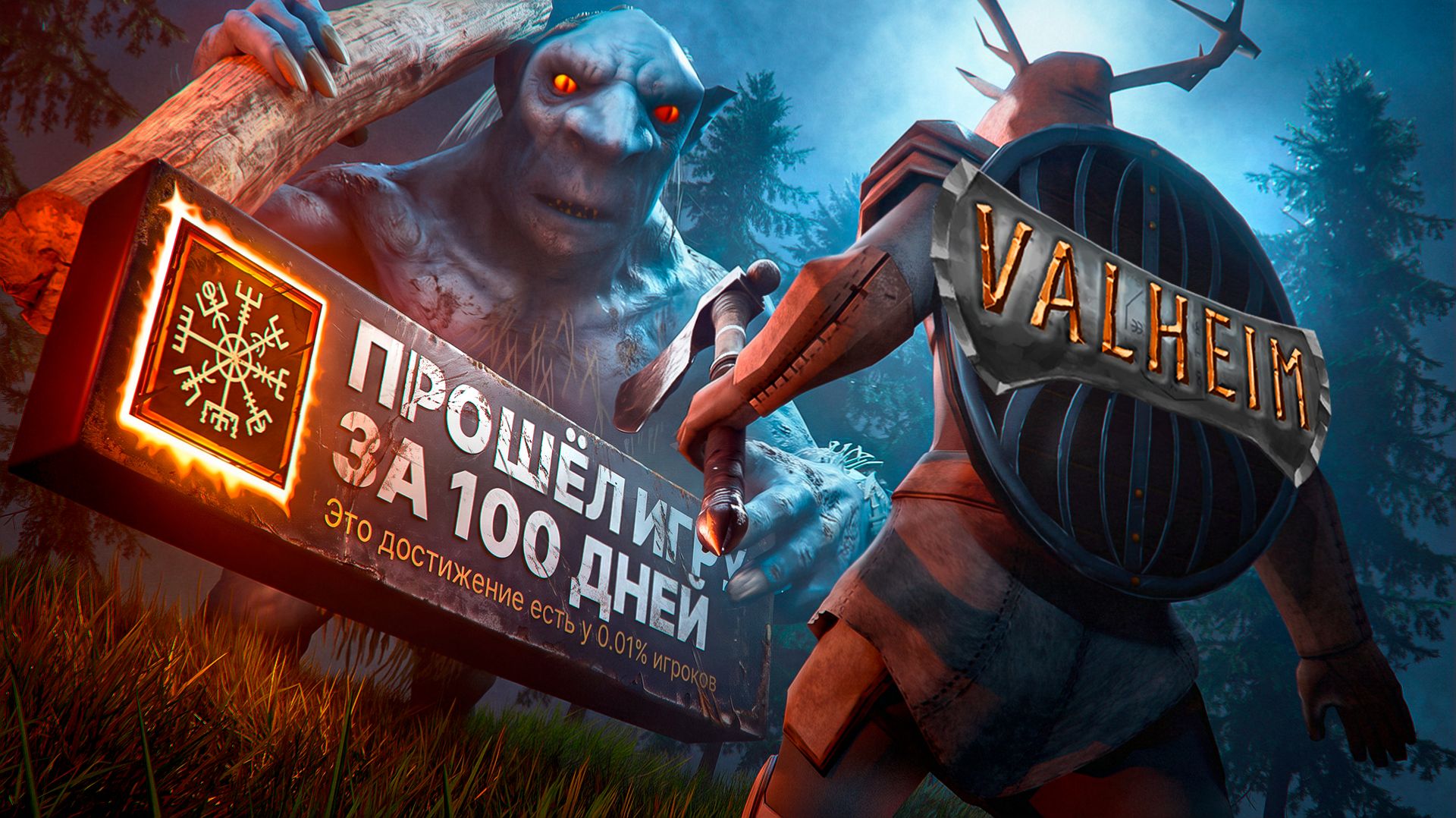 100 Дней Хардкора