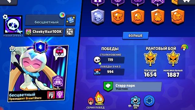 Brawl Stars