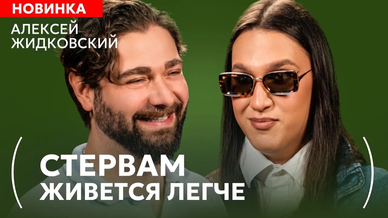 Интересный Подкаст | Влад Аганов