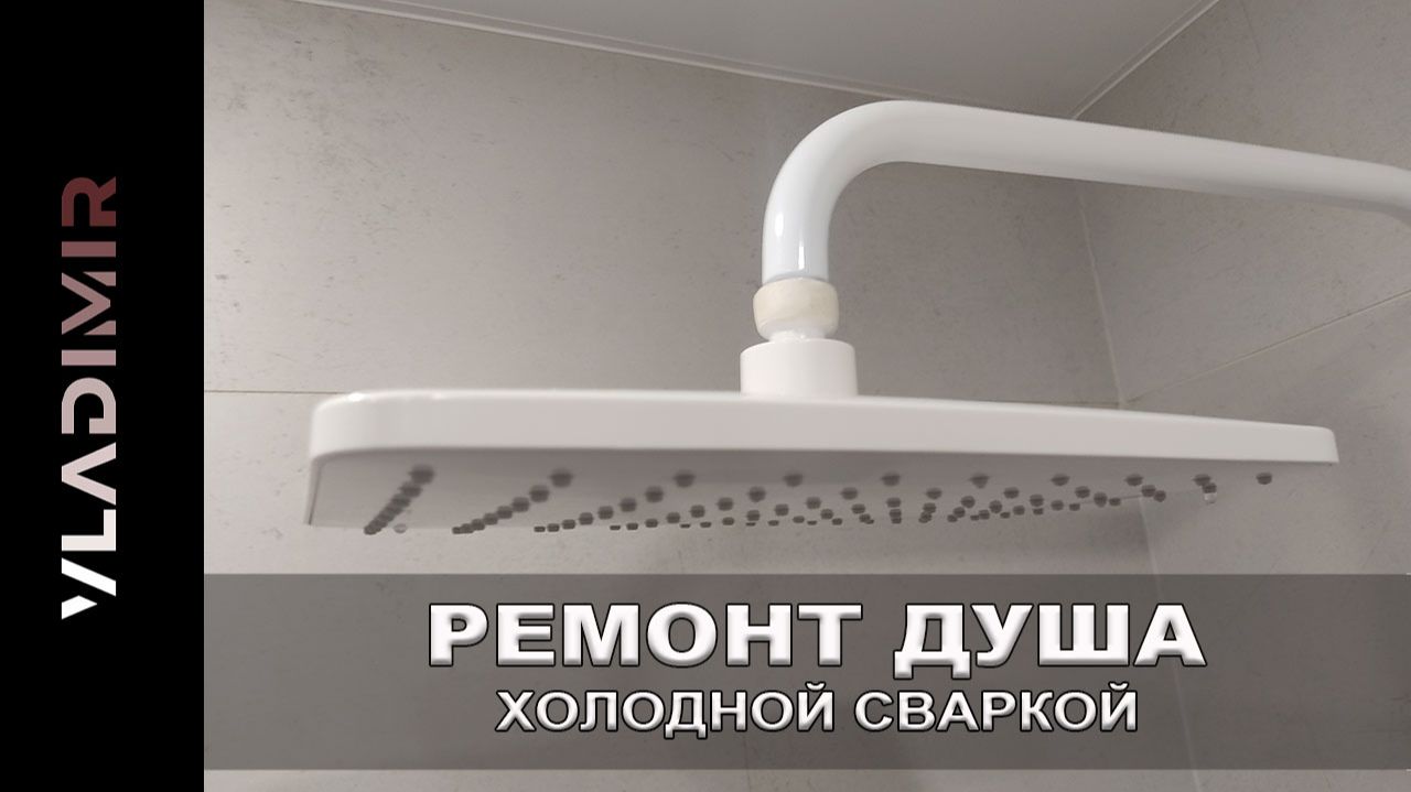 Сделай сам