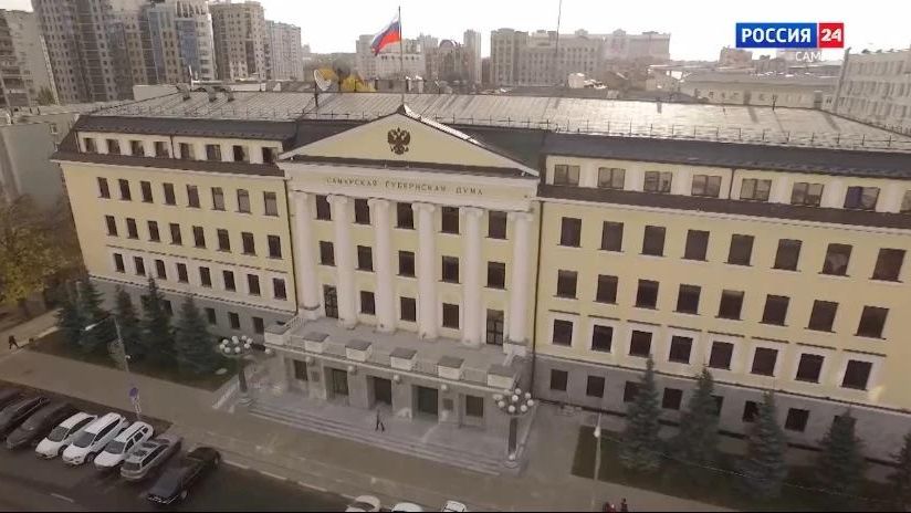Пленарные заседания Самарской Губернской Думы