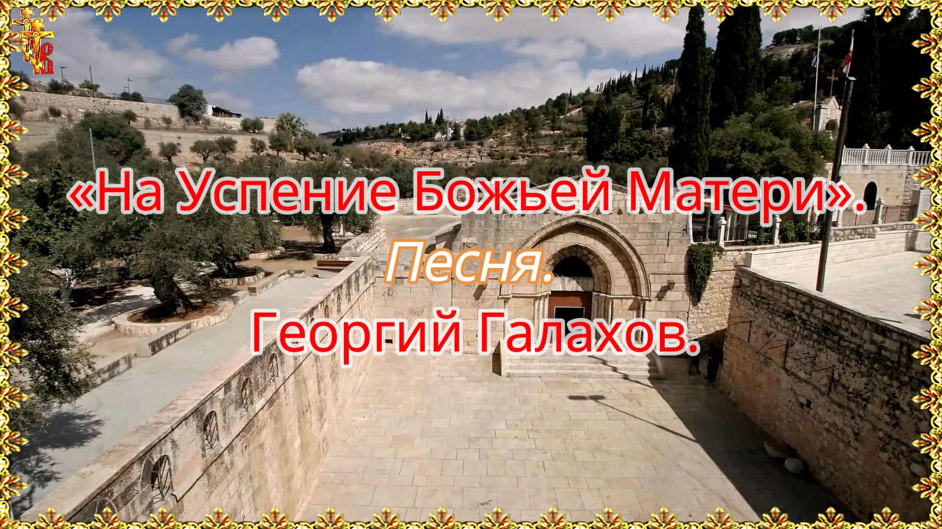 Песни