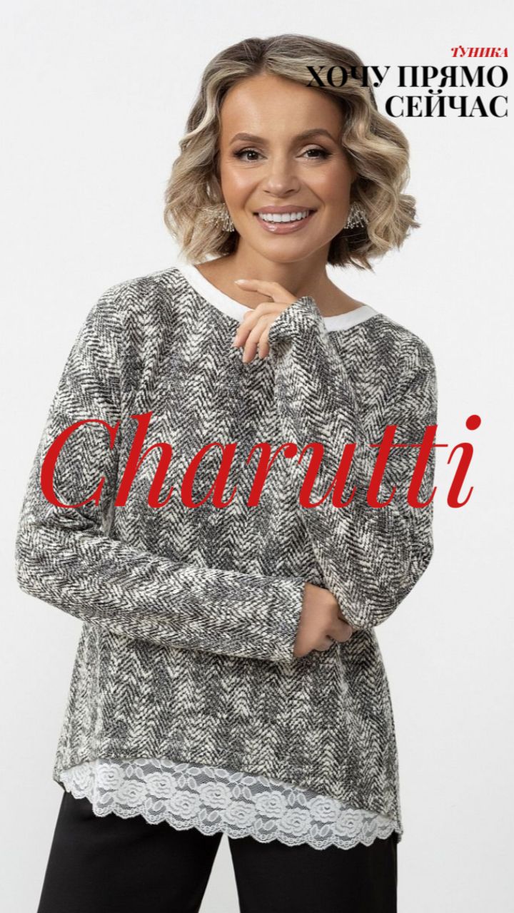 Charutti