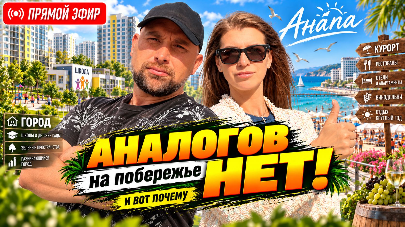 Анапа Квартиры
