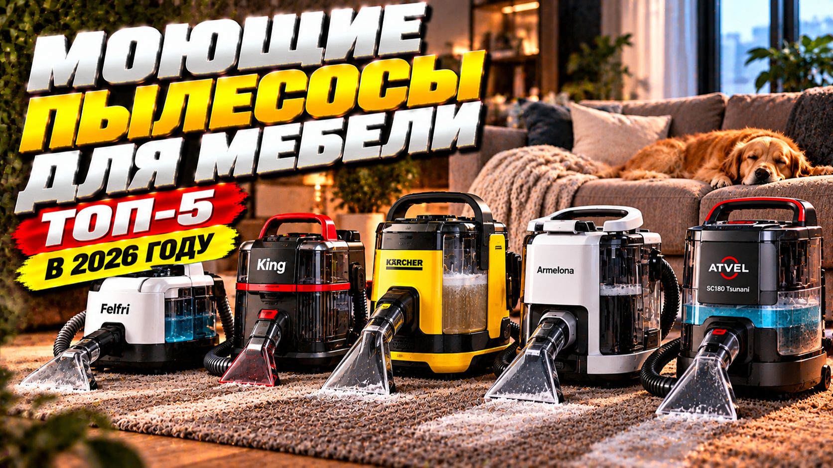 Пылесосы