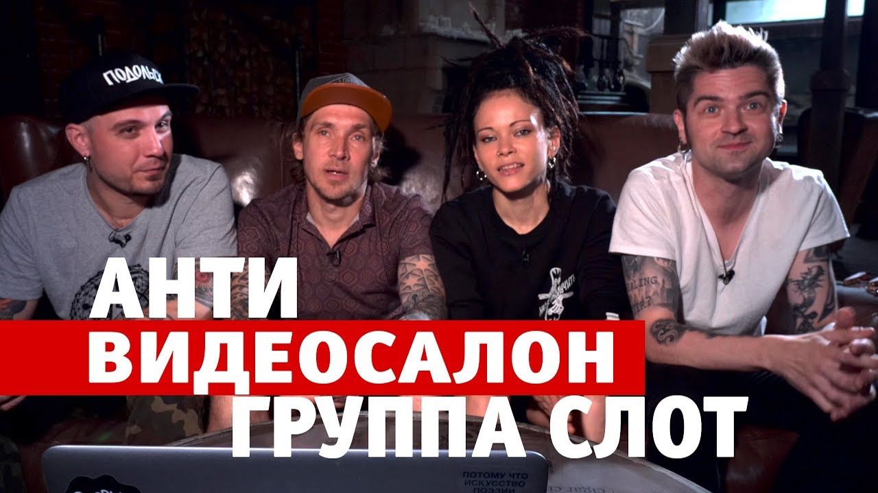 Интервью
