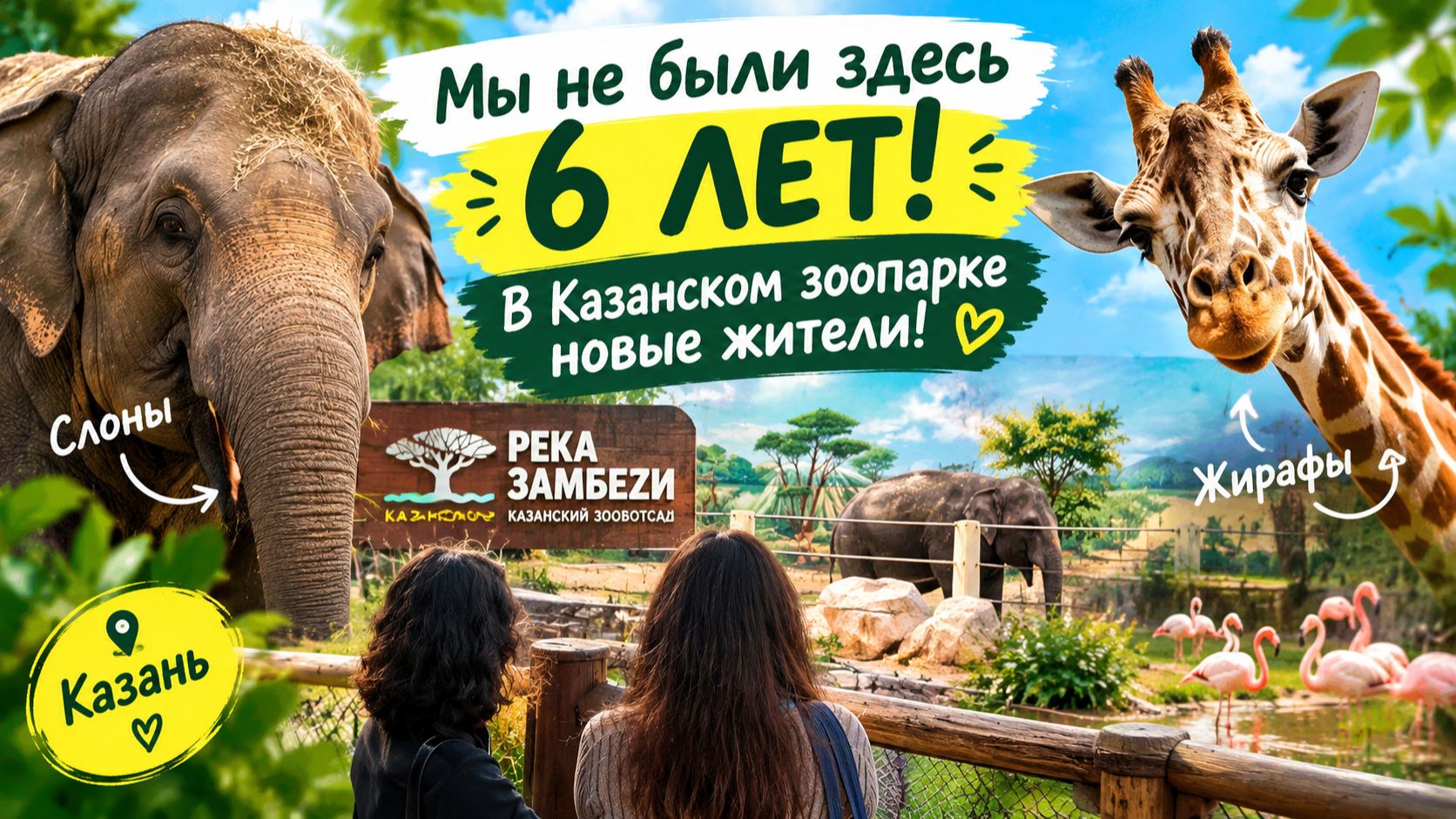 Казань
