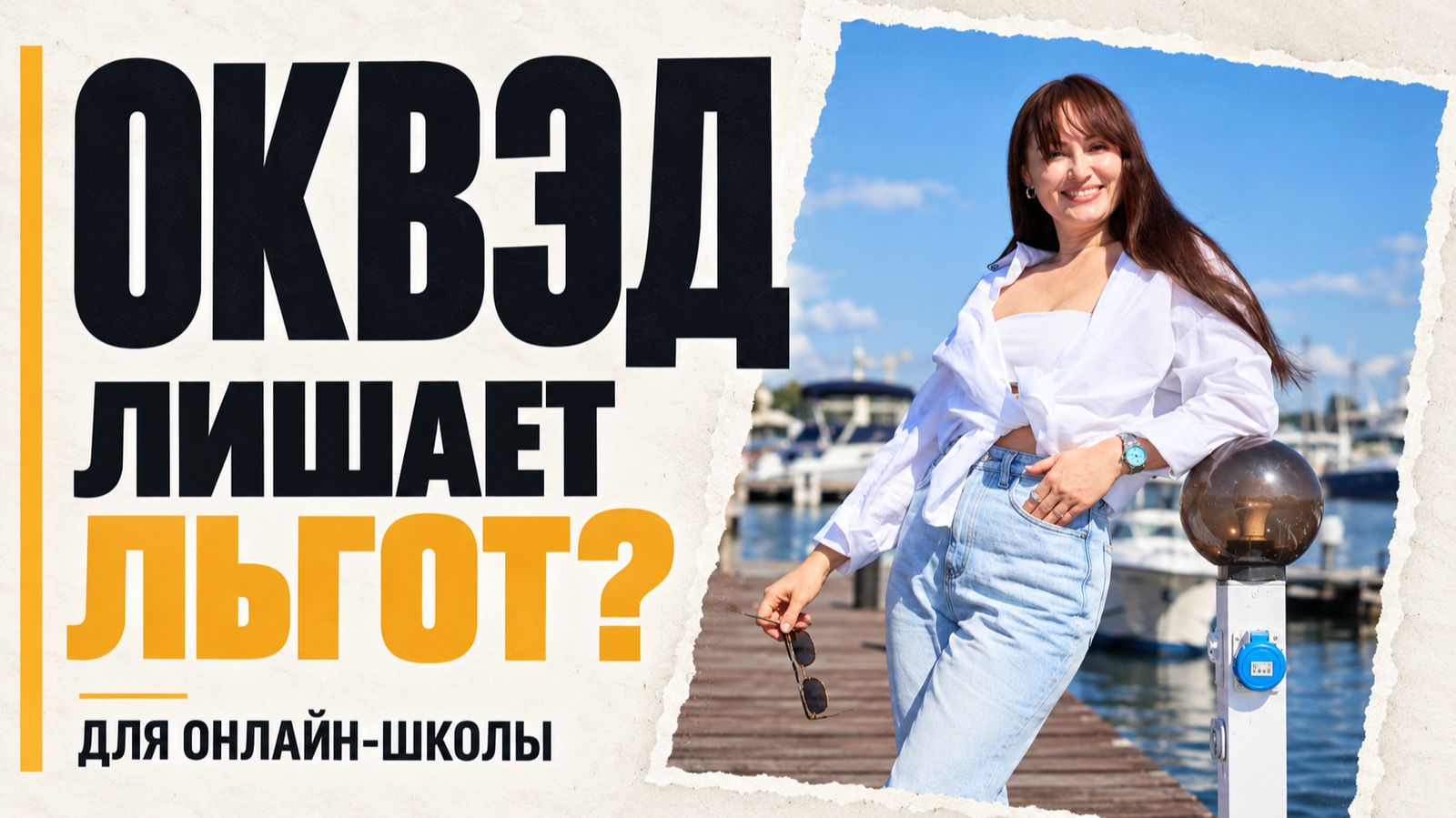 О налогах, штрафах, блокировках и лайфхаках, которые помогут вашему бизнесу в непростое время