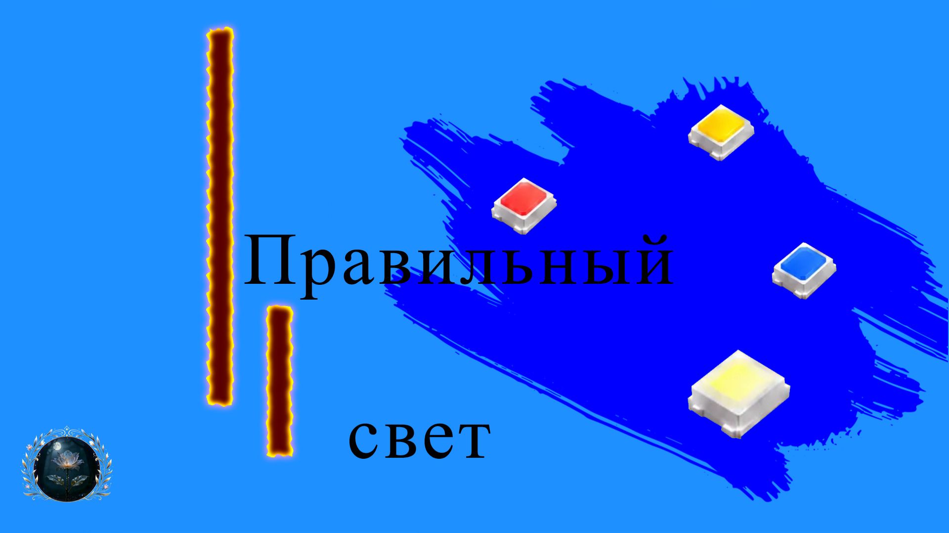 Растючки