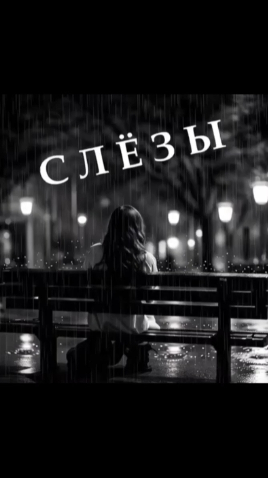 МУЗЫКА