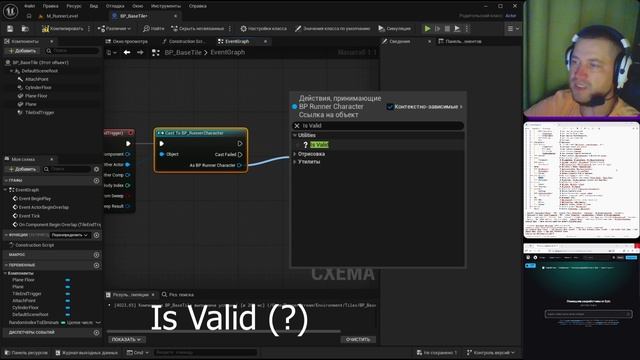 Создание игры на Unreal Engine 5.8 с использованием Blueprint