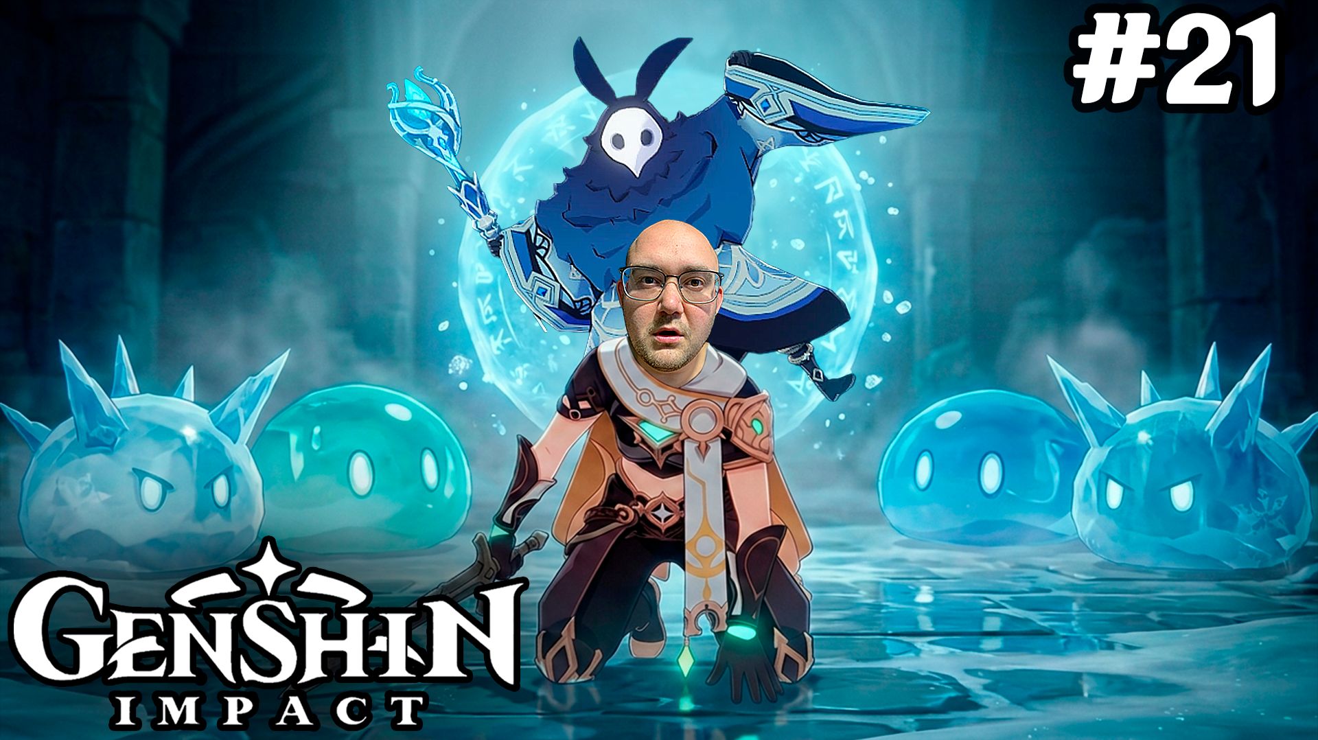 Genshin Impact (прохождение)