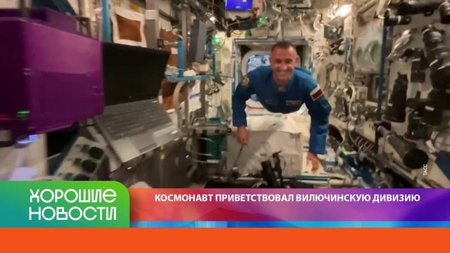 ХОРОШИЕ НОВОСТИ КАМЧАТКИ