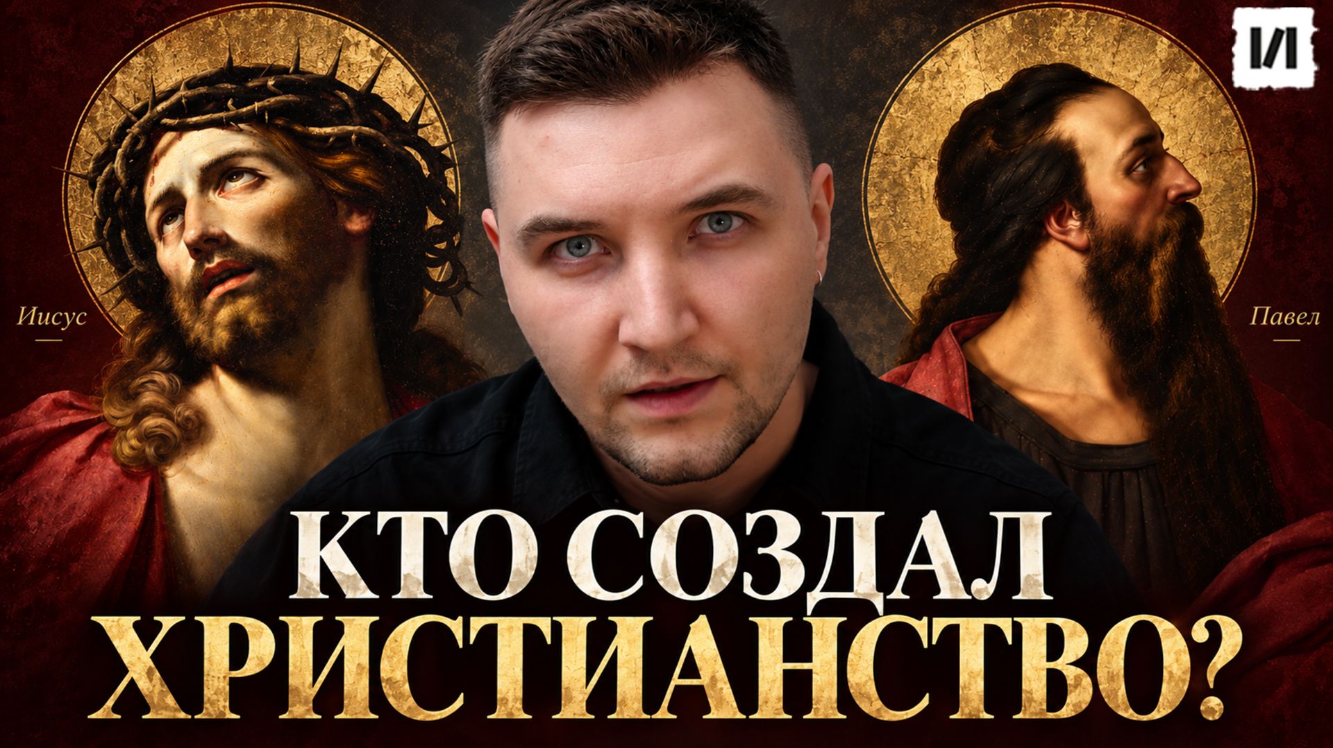 Религия