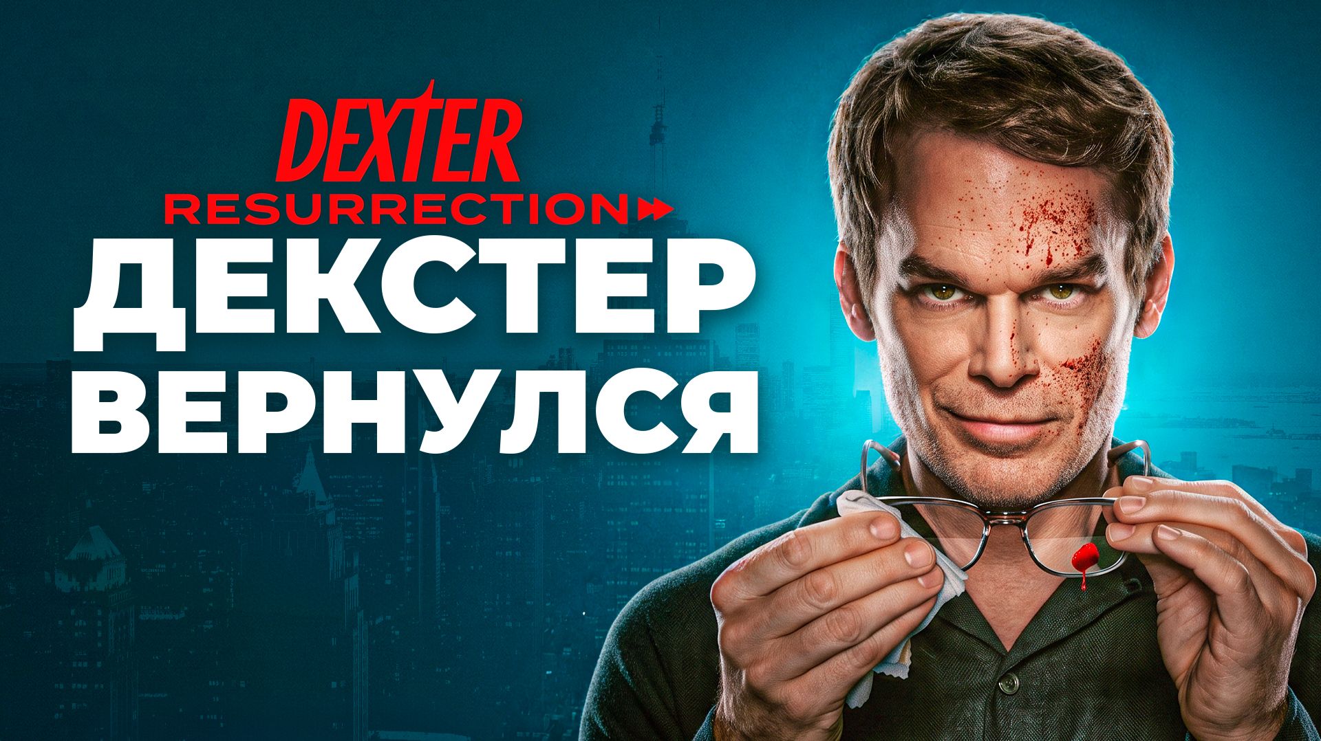 Обзор сериалов