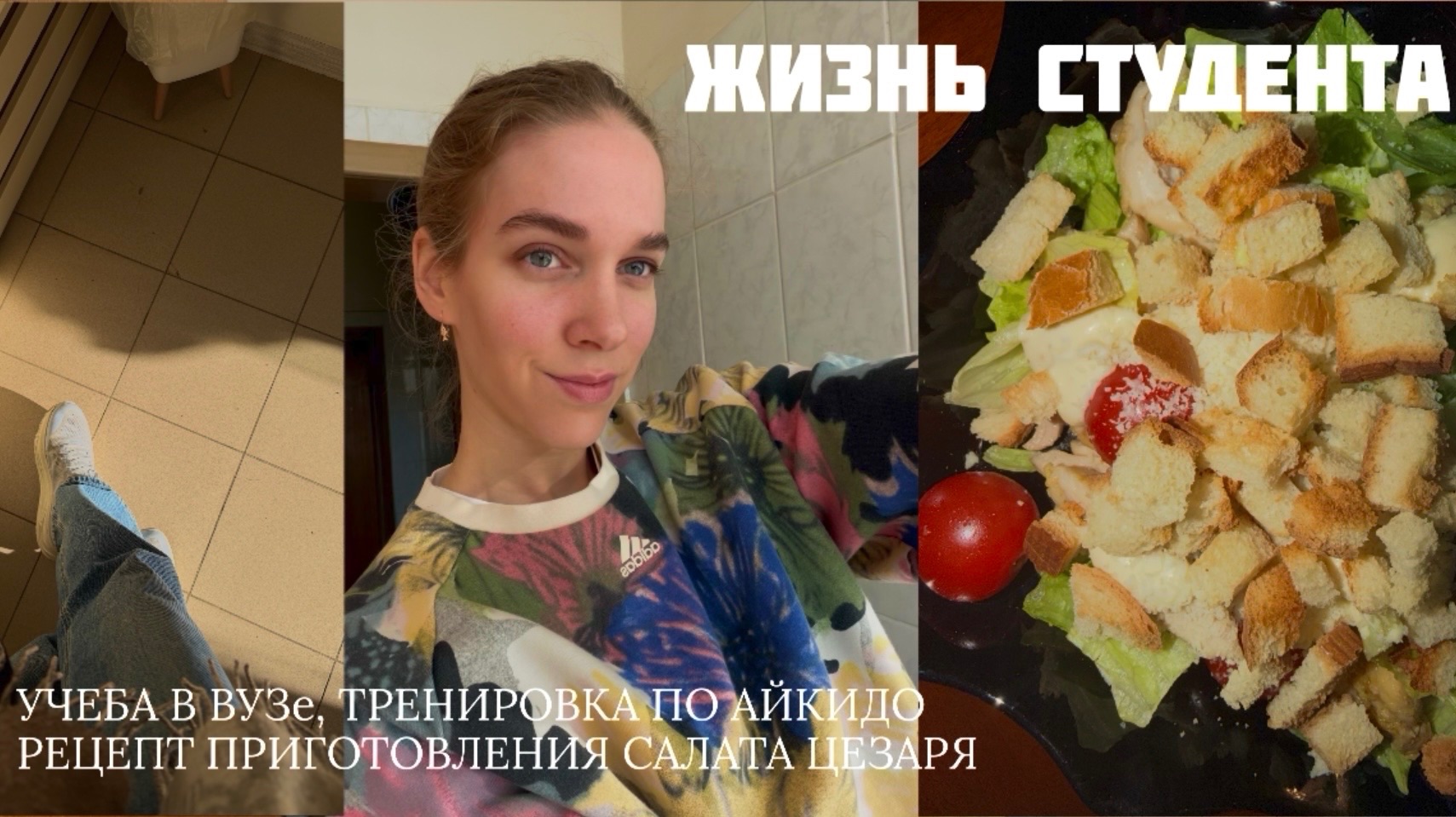 Учеба