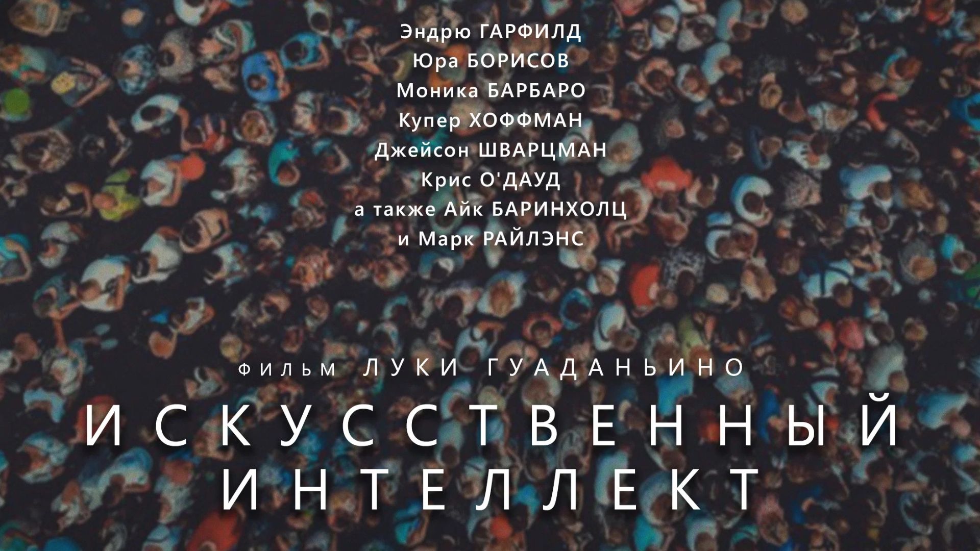 Трейлеры 2027